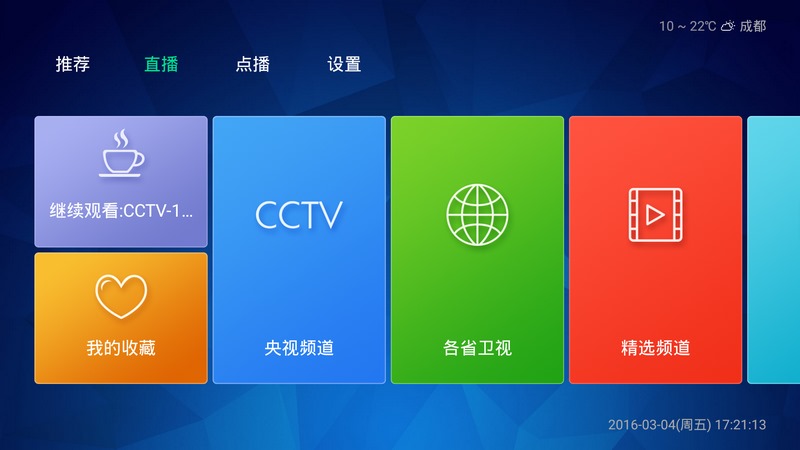 苹果TV_苹果TVTV版APK下载_苹果TV电视版 for 安卓TV_ZNDS智能电视软件商店