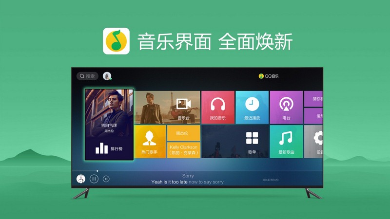 QQ音乐TV版TV版_最新版QQ音乐TV版下载_QQ音乐TV版TV版APK下载_QQ音乐TV版安卓电视版